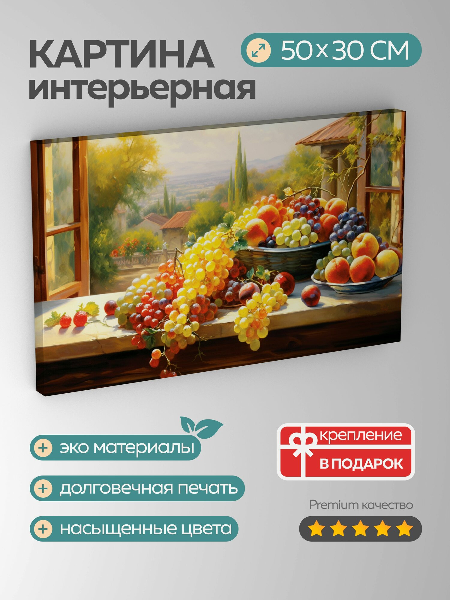 Картина на холсте интерьерная 50х30 см, яркий, аппетитный, натюрморт, фруктовая корзина, клубника, виноград, цитрусовые