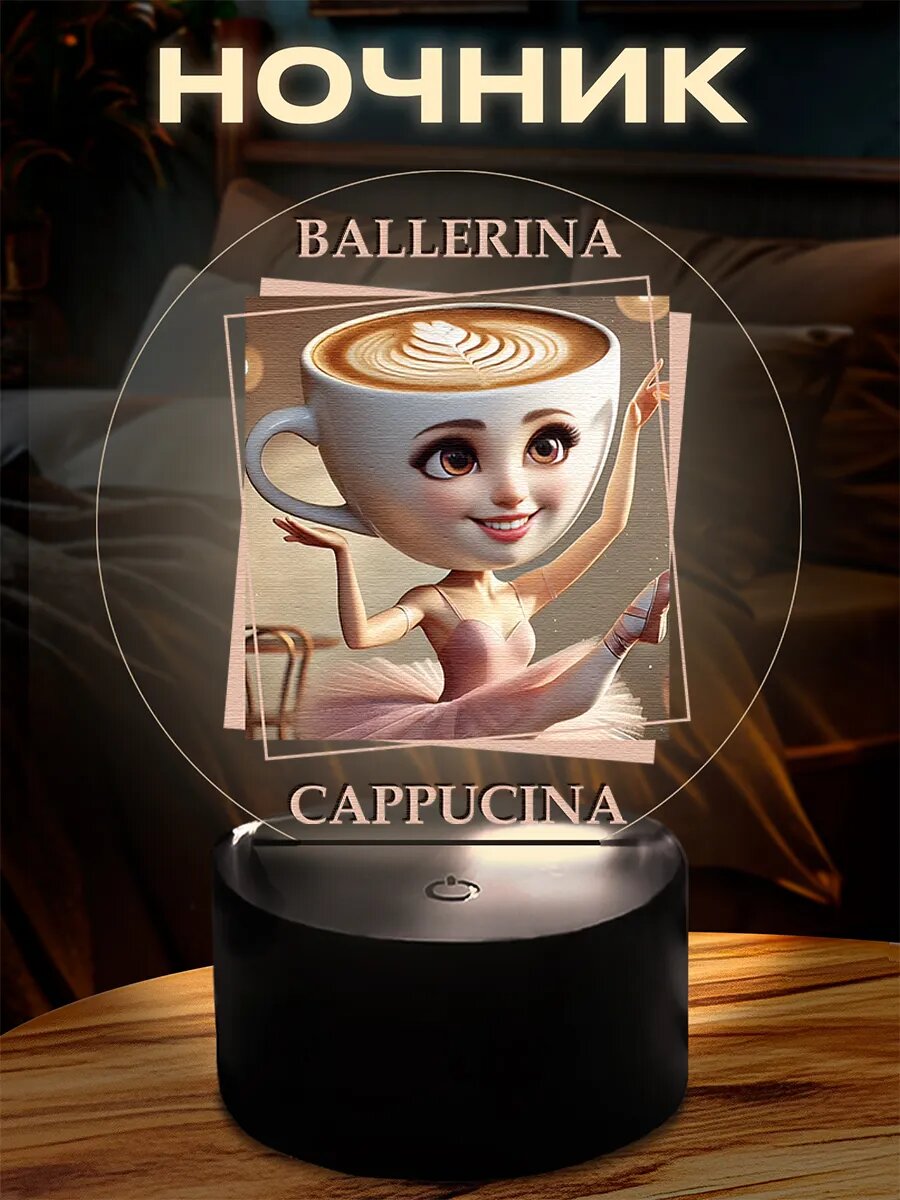 Ночник Woodcutty