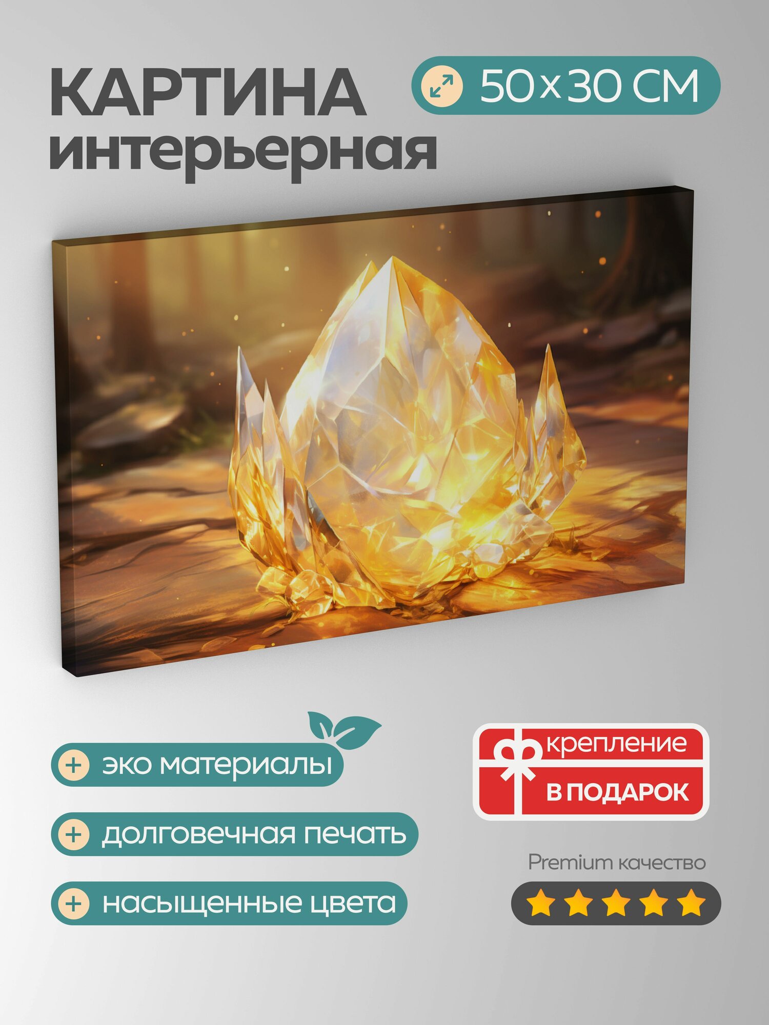 Картина на холсте интерьерная 50х30 см, цифровая картина, стекло, солнечный свет, тени, сияние, окружающее пространство