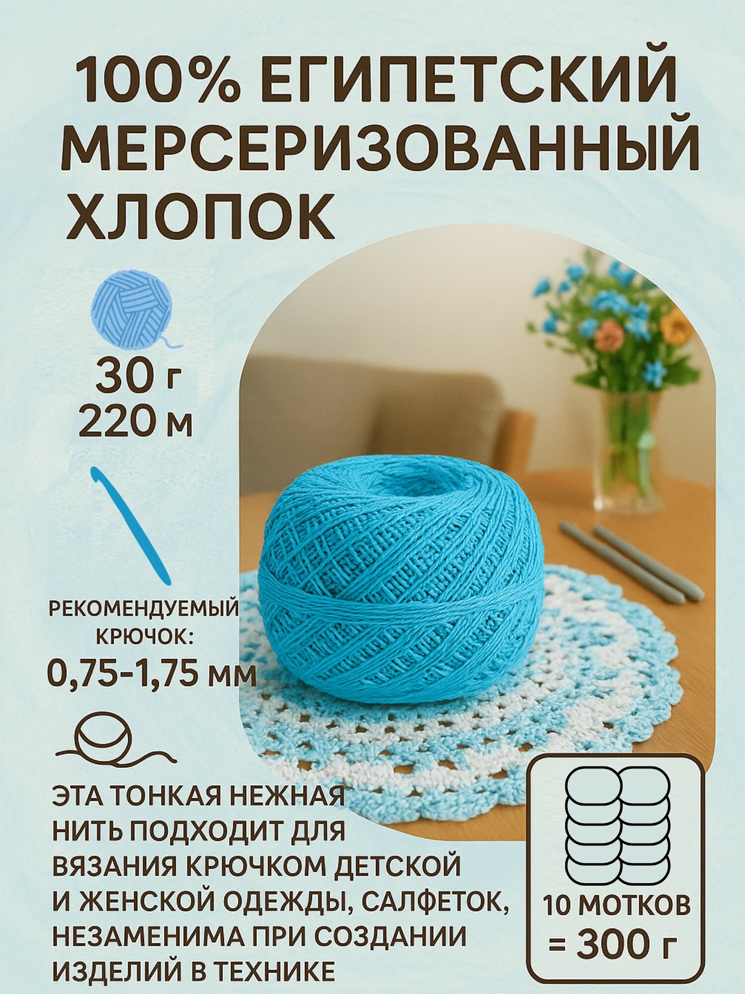 Пряжа Butterfly Gold 8 Seam цвет 433 бирюза, 10шт*(220м/30г), 100% египетский мерсеризованный хлопок