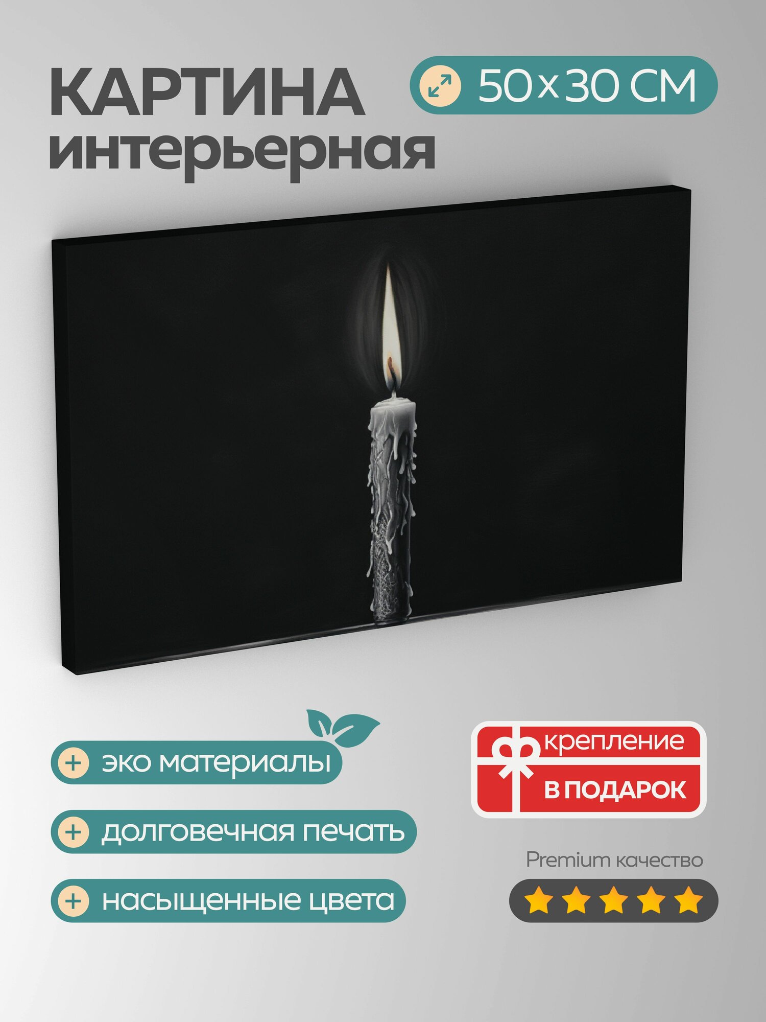 Картина на холсте интерьерная 50х30 см, свеча, уголь, тени, бархатный фон, реализм, тактильность, монохромная палитра