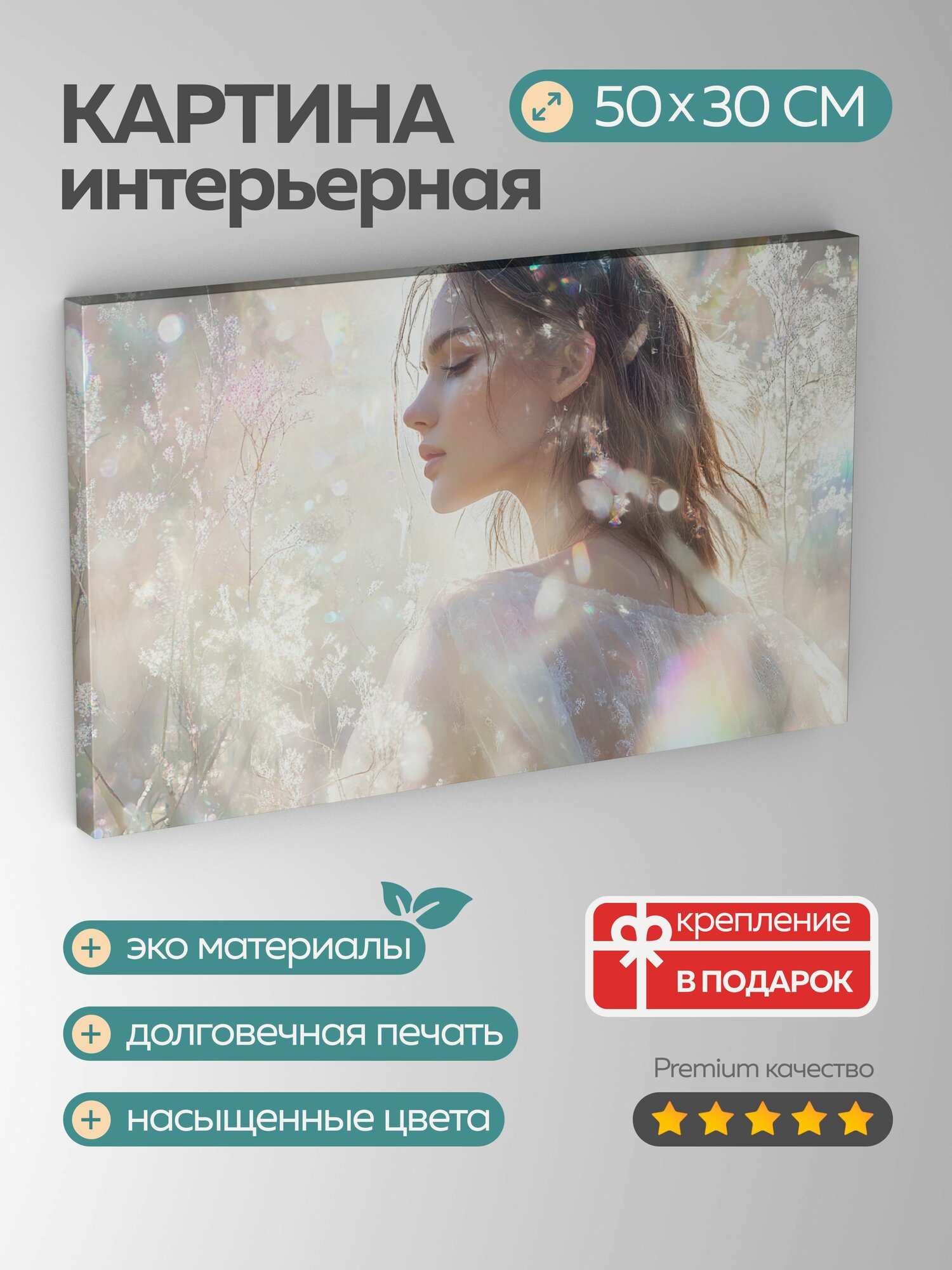 Картина на холсте интерьерная 50х30 см, Нимфа, лесная поляна, потусторонний свет, флора, купание