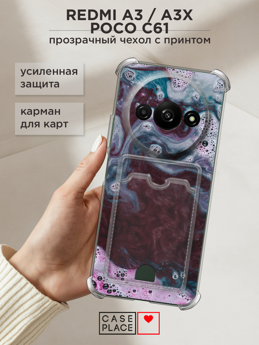 Чехол на Xiaomi Redmi A3/A3x/Poco C61 (Сяоми Редми А3/A3x/Поко С61) с картой и принтом Мыльная пена