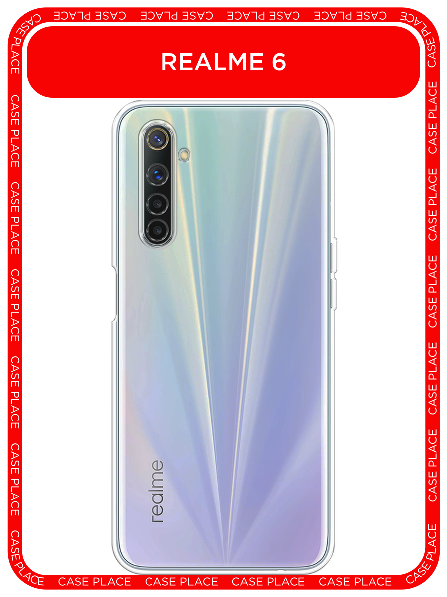 Чехол на Realme 6 / Реалми 6 прозрачный