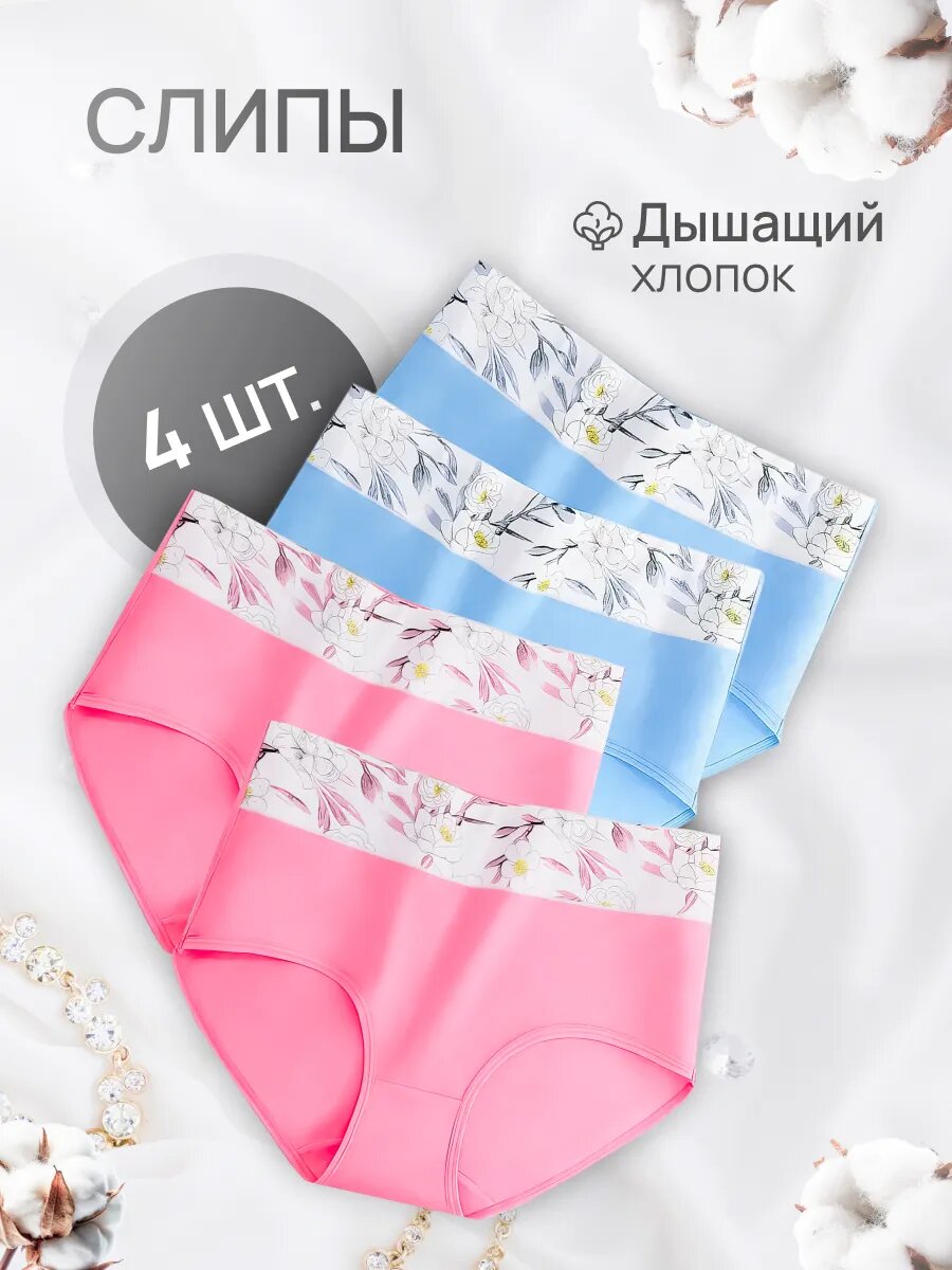 Трусы, комплект