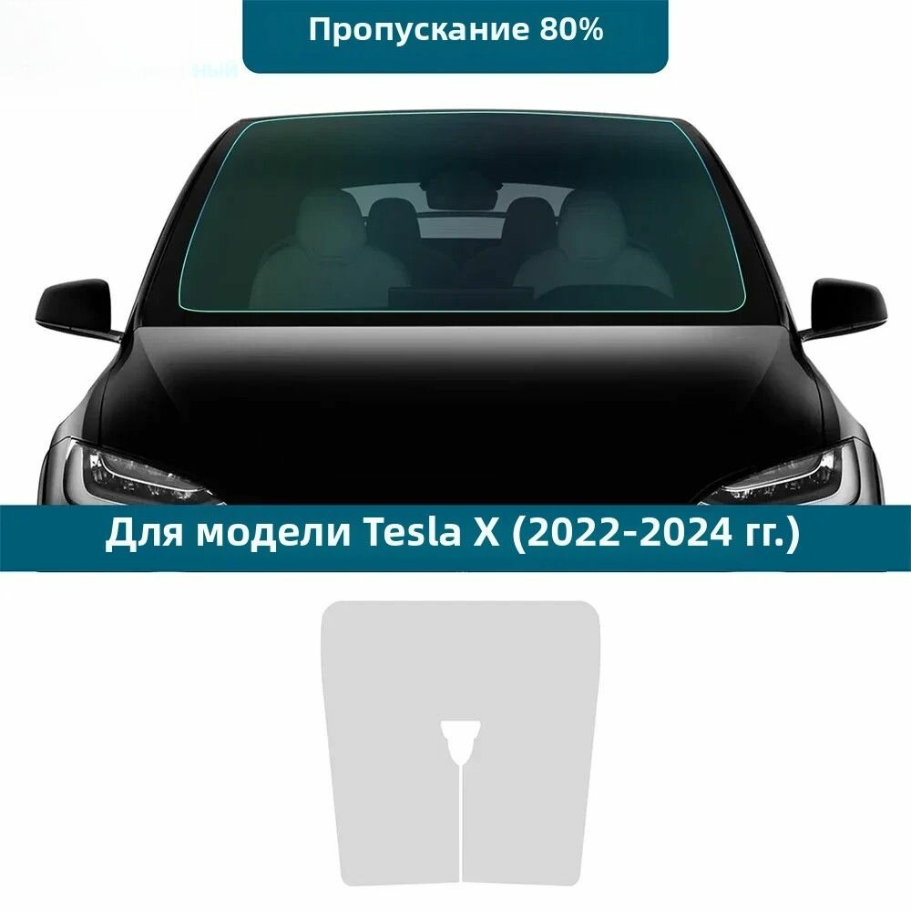 Тонировочная пленка для Tesla Model X 2022-2024, солнцезащитная, УФ-защита, передние/задние боковые стекла