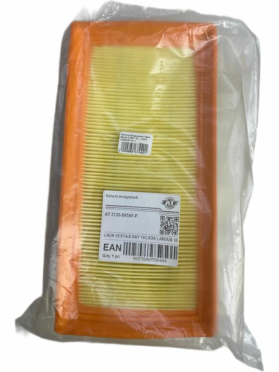 Фильтр воздушный Лада Веста, X-RAY 19- ; LADA LARGUS 18- с предфильтром (АТ)