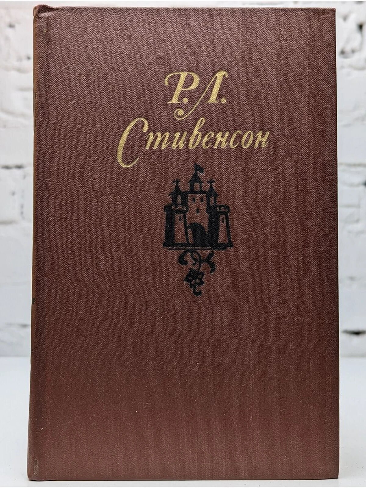 Р. Л. Стивенсон. Собрание сочинений в пяти томах. Том 5