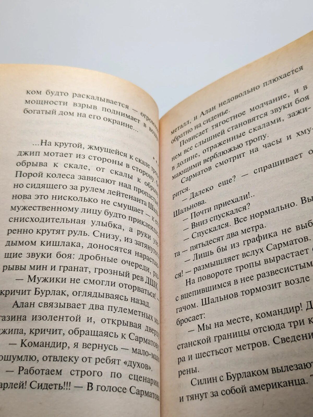 Кофе на крови — фото 1