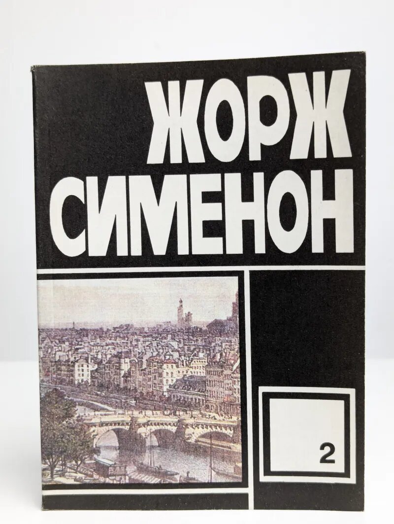 Грязь на снегу. Часовщик из Эвертона