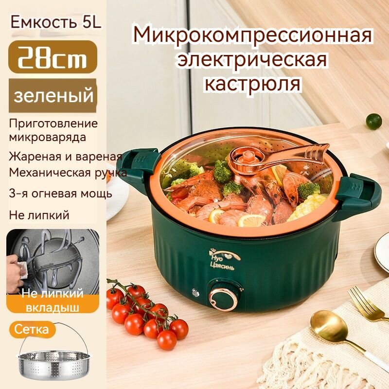 Многофункциональная мультикухня, 3 л, антипригарное покрытие, 10 программ, 1000Вт