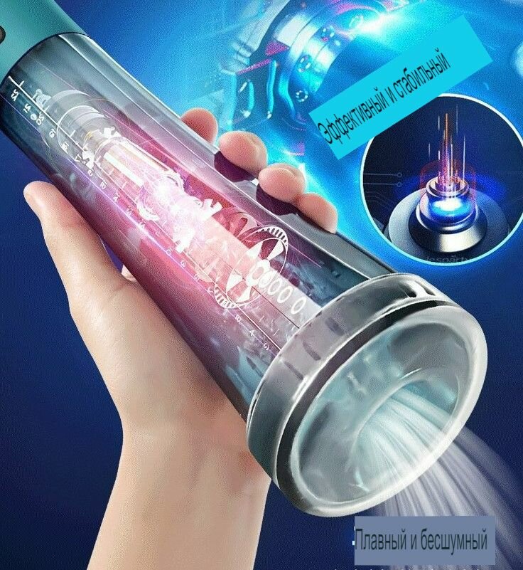 Мастурбатор мужской, Помпа для увеличения члена, Автоматическая вакуумная помпа, Автоматический мастурбатор, Секс игрушки 18+