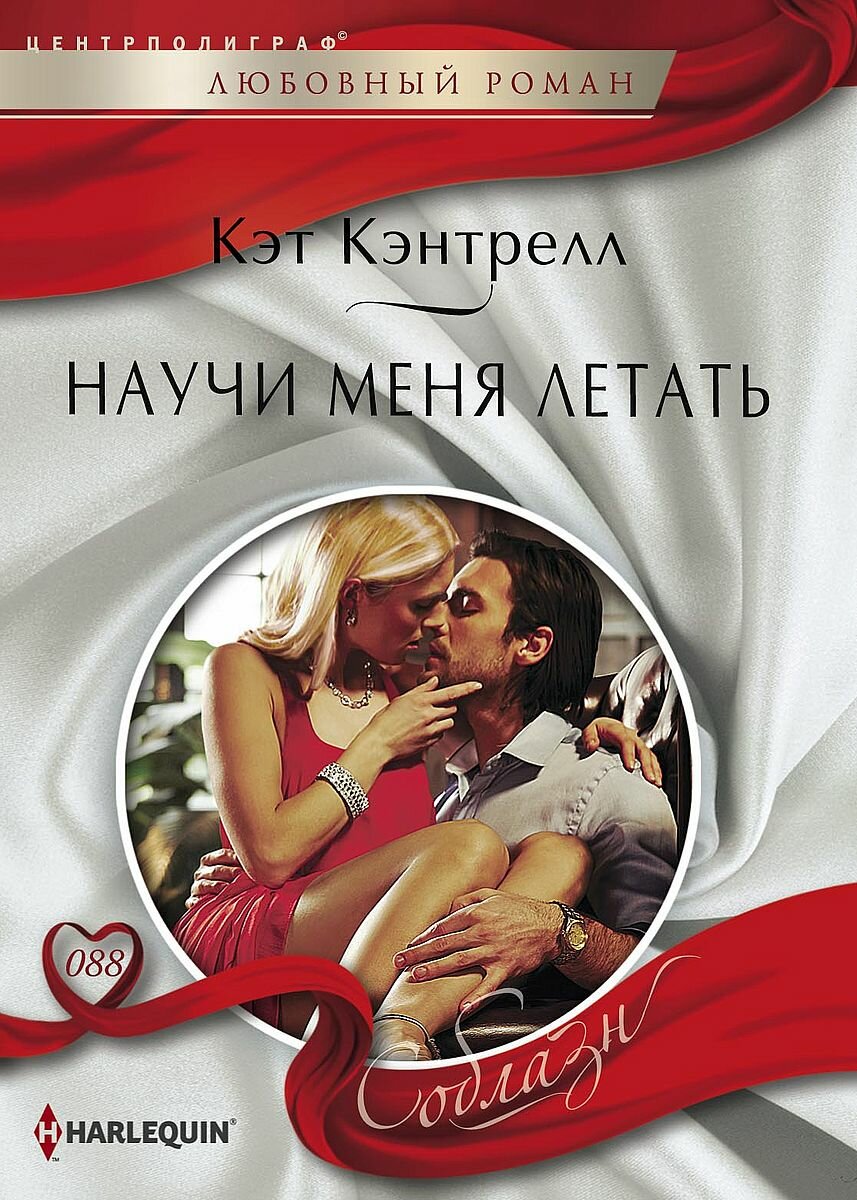 Научи меня летать