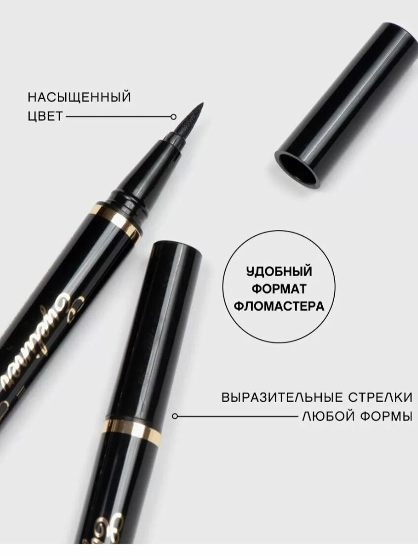 Подводка для глаз черная фломастер