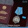 Орден советского генерала