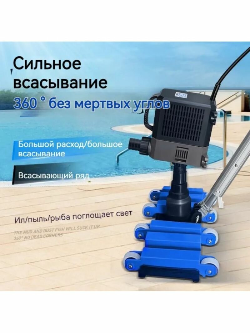 Пылесос для бассейна, Водяной насос, машина для всасывания сточных вод из рыбного пруда в плавательном бассейне — фото 1