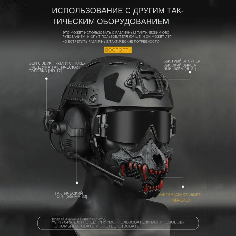 Маска для страйкбола — фото 1