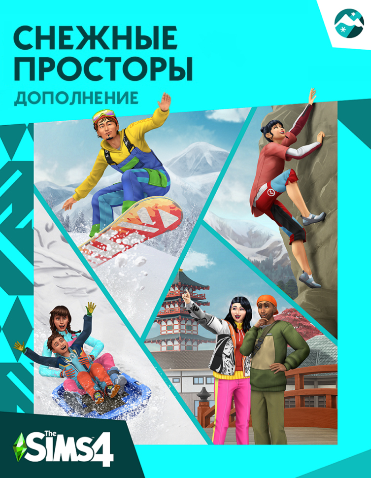 Игра THE SIMS 4: снежные просторы (DLC) для PC, EA app (Origin), электронный ключ