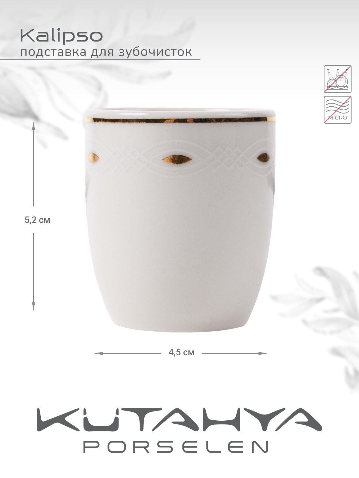 Подставка для зубочисток Kutahya Kalipso-47521, фарфоровая, с позолотой