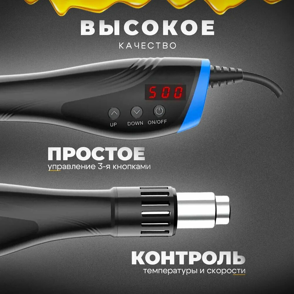 Паяльный фен "Lucky", плавная регулировка температуры, 10 насадок