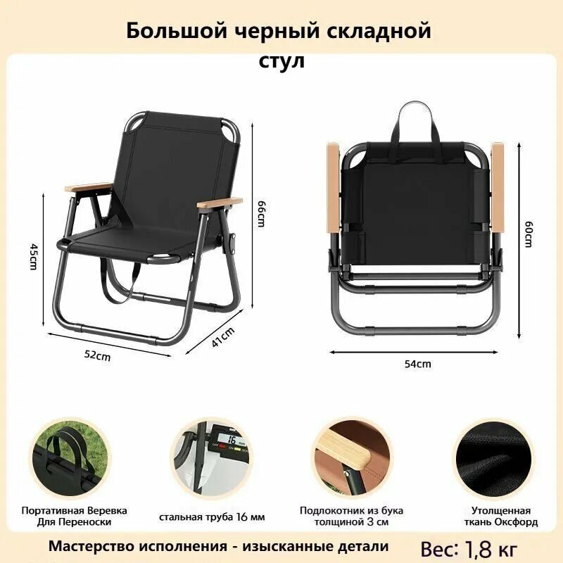 Кресло раскладное52*41*66 см