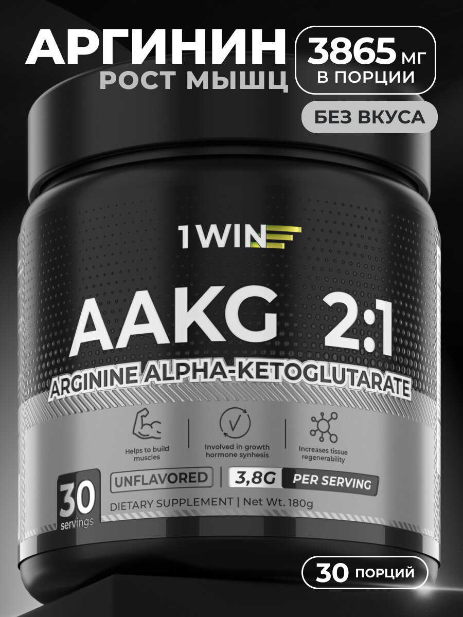 AAKG 2:1, Нейтральный вкус, 30 порций (Аргинин альфа-кетоглутарат) Аминокислоты для восстановления