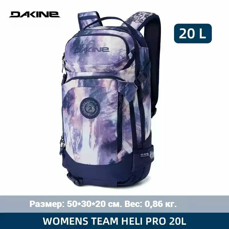 Рюкзак горнолыжный, сноубордический