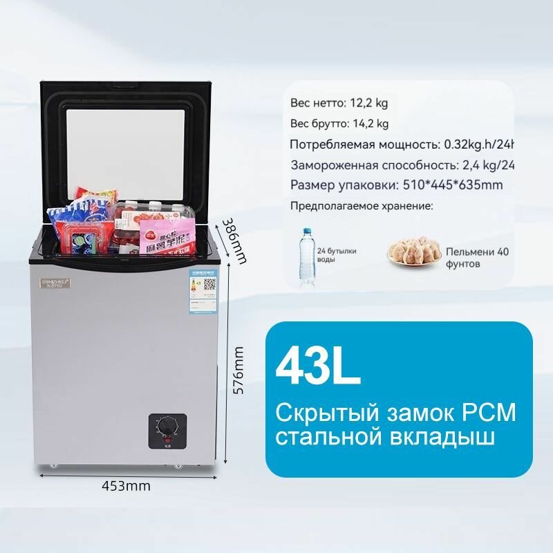 Холодильный шкаф