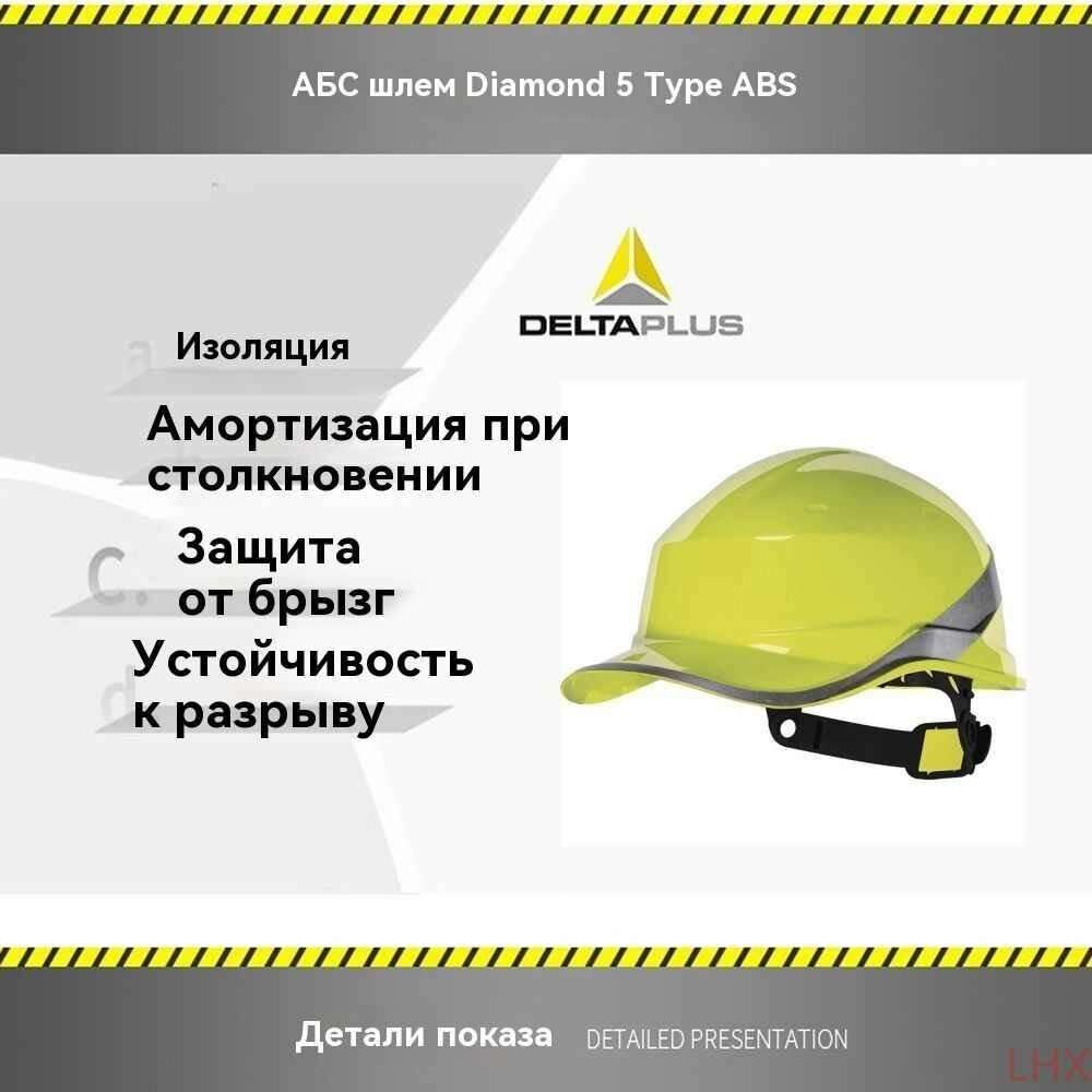 Каска защитная BASEBALL DIAMOND V UP белая