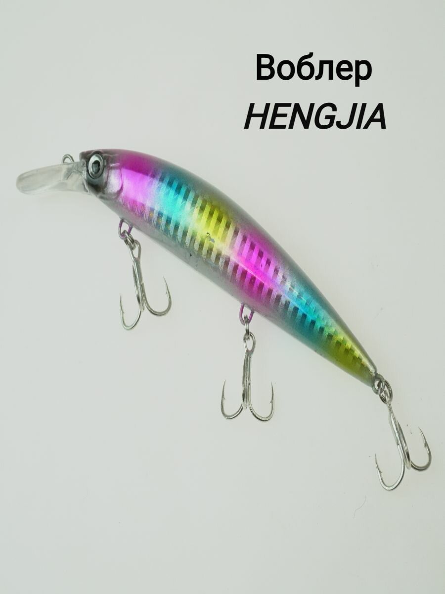 Воблер HENGJIA minnow 13 см, 36 г тонущий