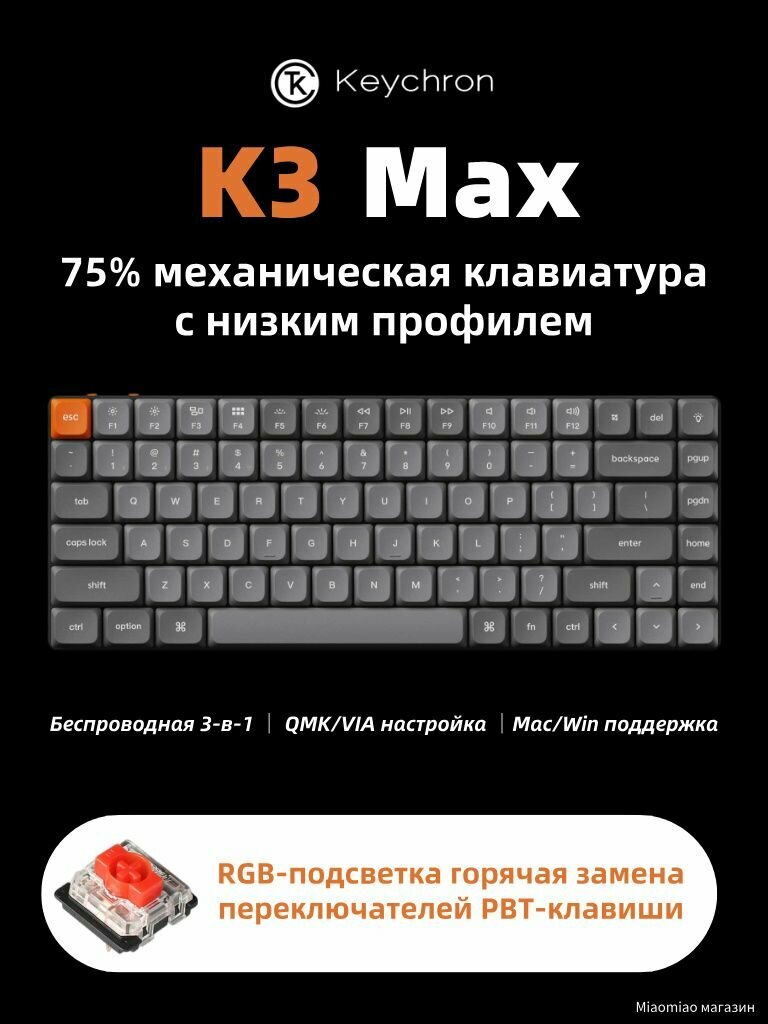 Клавиатура беспроводная K3 MAX, (Gateron Low Profile Red), Английская раскладка, черный матовый