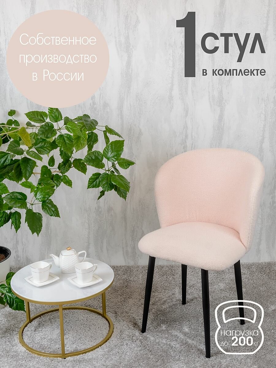 Стул со спинкой мягкий кухонный 1 шт