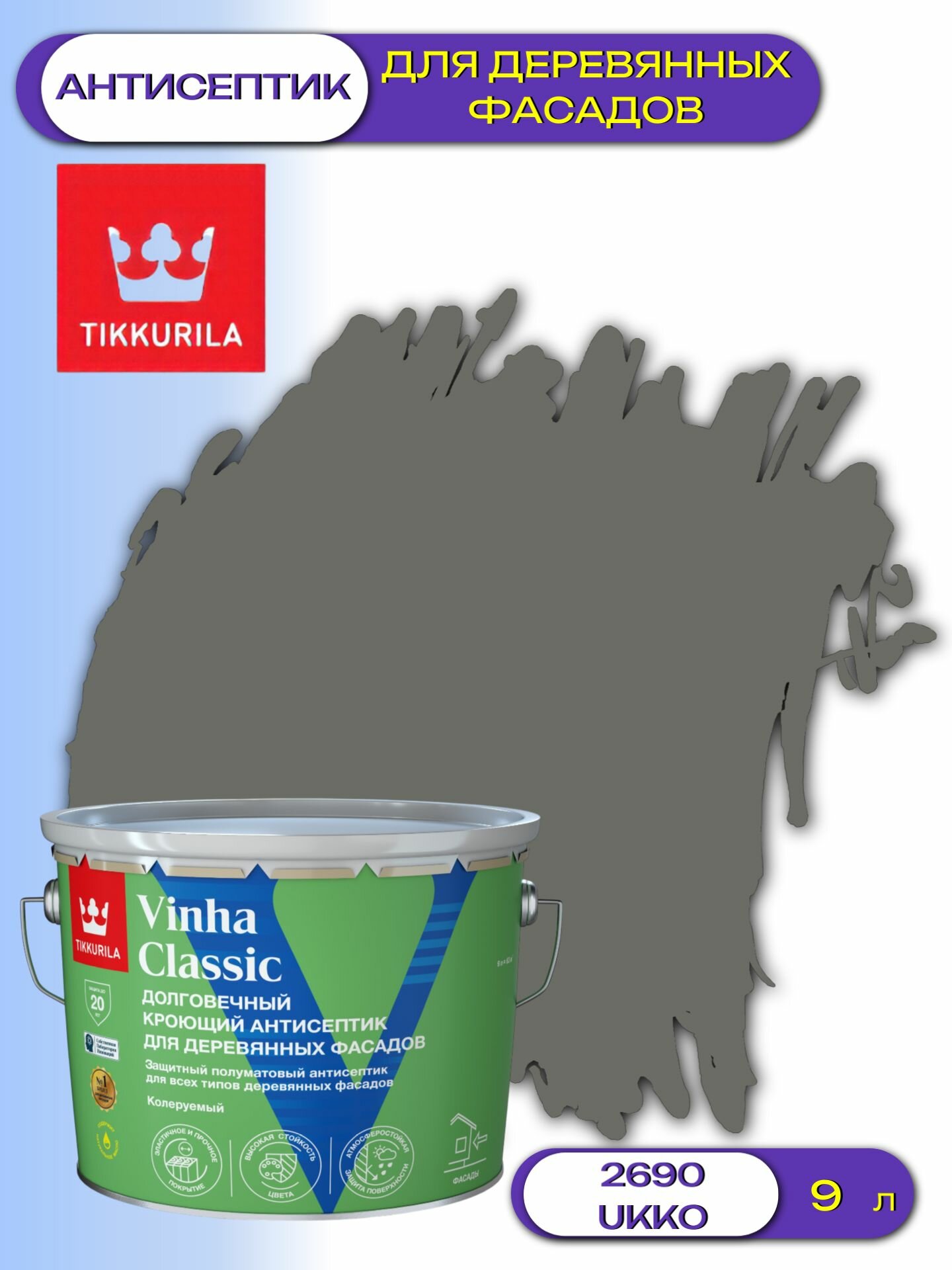 Кроющий антисептик / краска для деревянных фасадов Tikkurila Vinha Classic (9л) 2690 Ukko