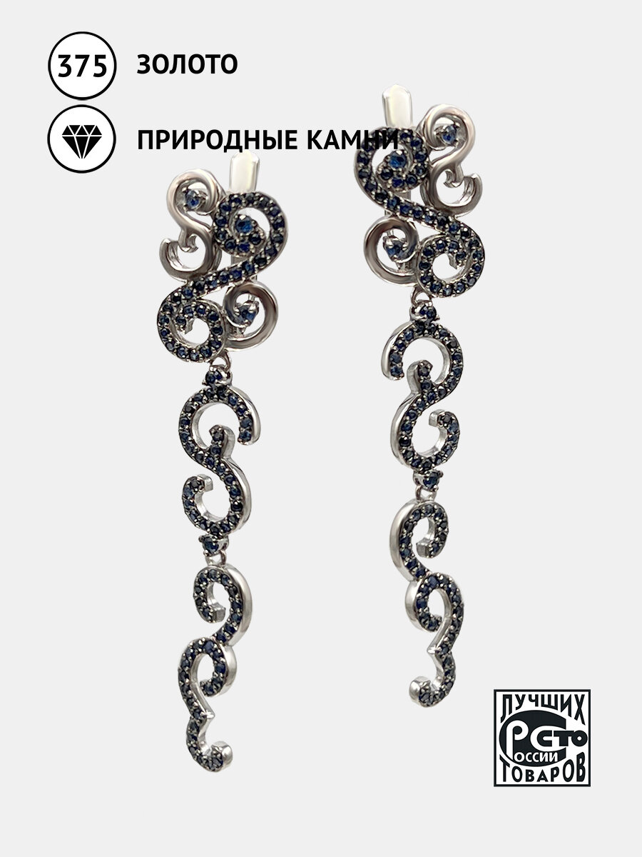 Серьги с подвесками, белое золото, 375 проба, чернение, родирование, сапфир