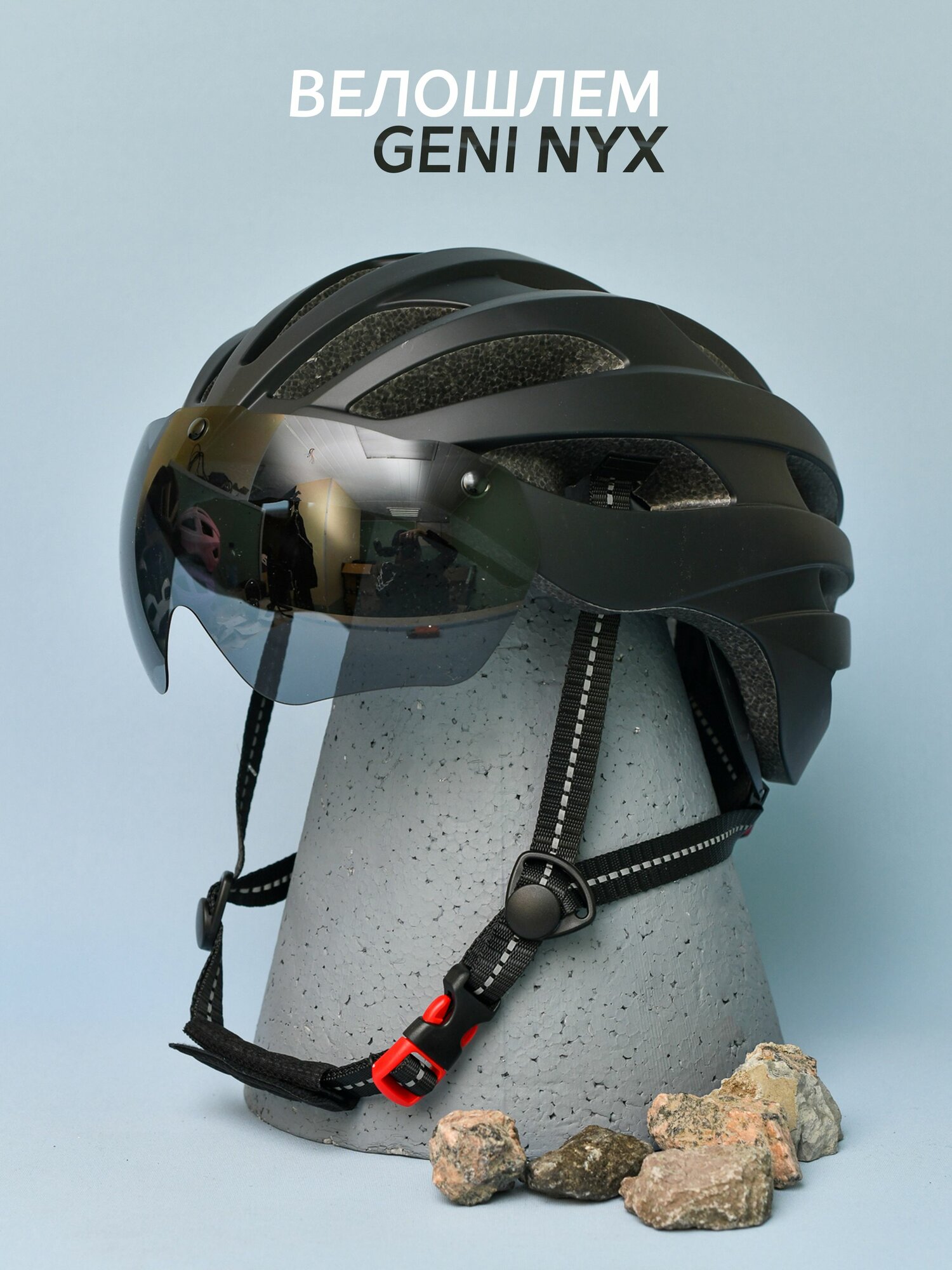 Велошлем GENI NYX