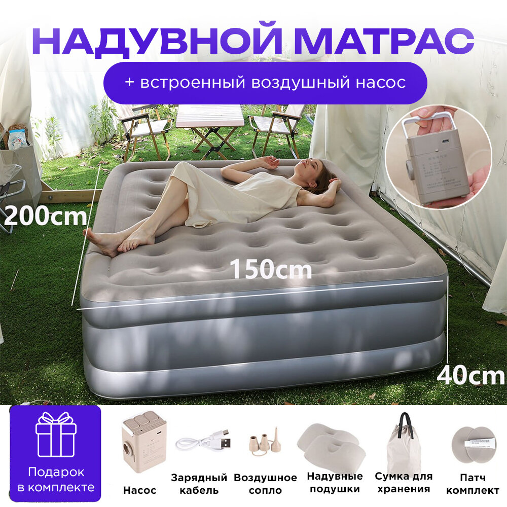 Надувной матрас, надувная кровать водонепроницаемый для отдыха