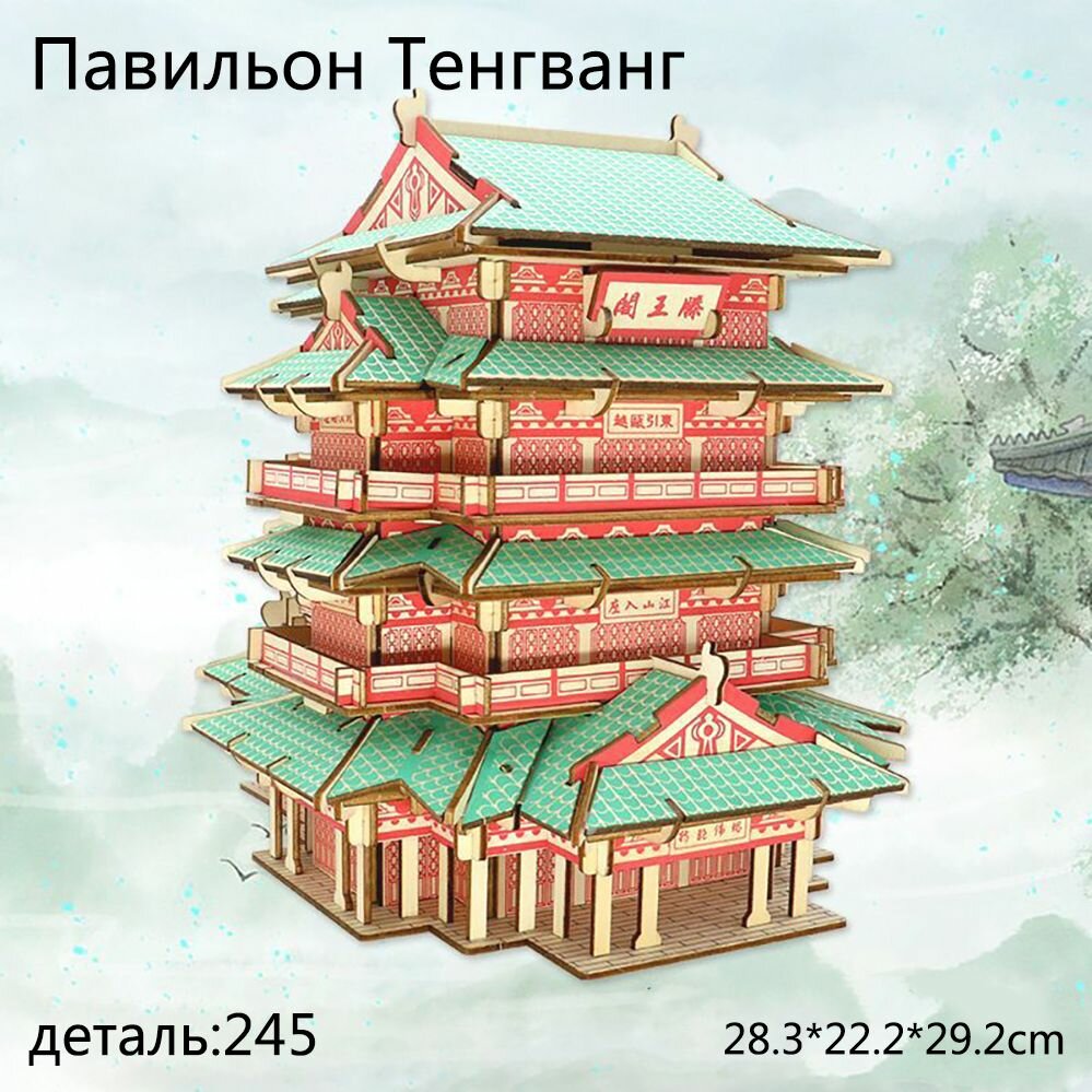 3D-диорама, древняя китайская архитектура