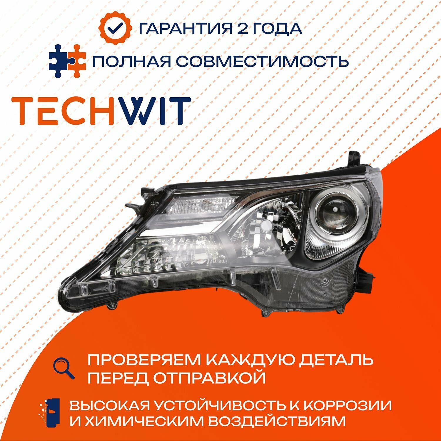 Toyota RAV4 Halogen фара передняя правая 8117042542 2012-2015 TECHWIT