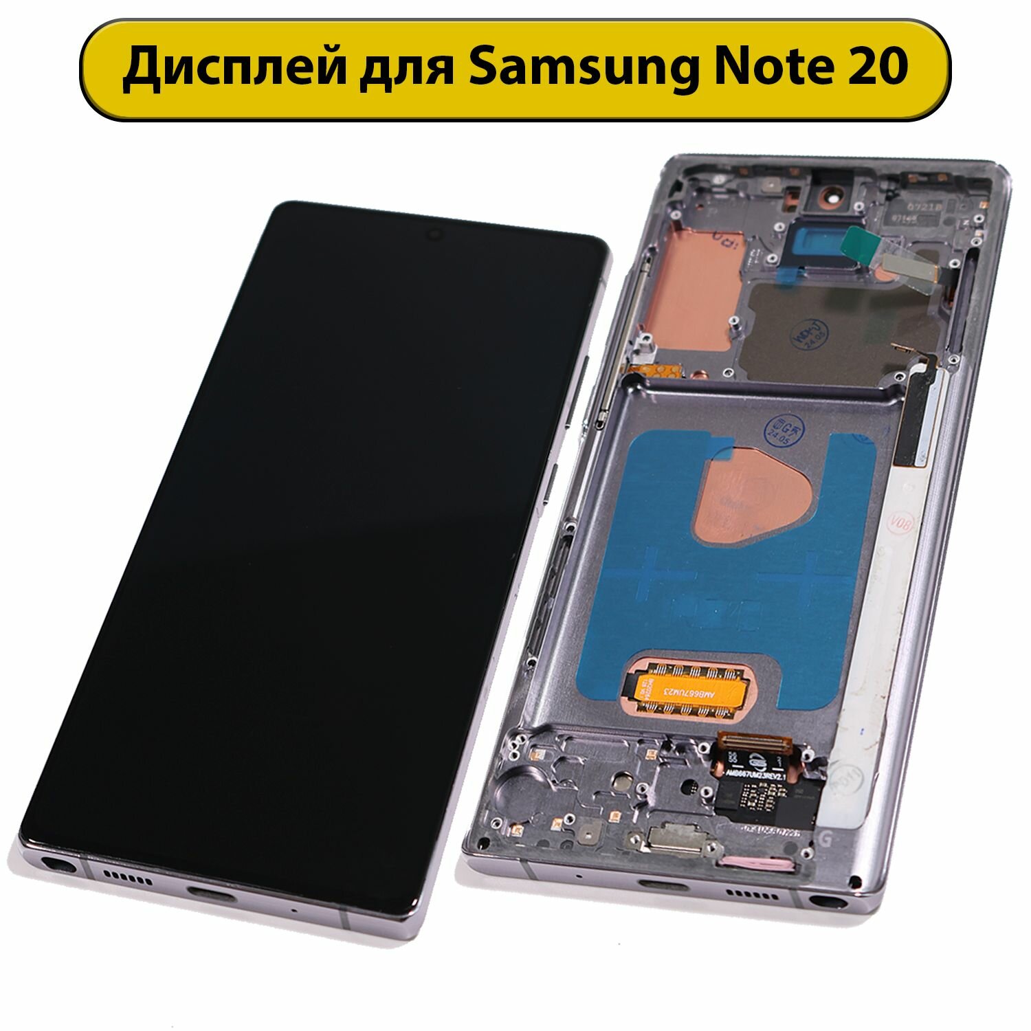 Дисплей для Samsung Galaxy Note 20 SM-N980 в рамке черный OLED