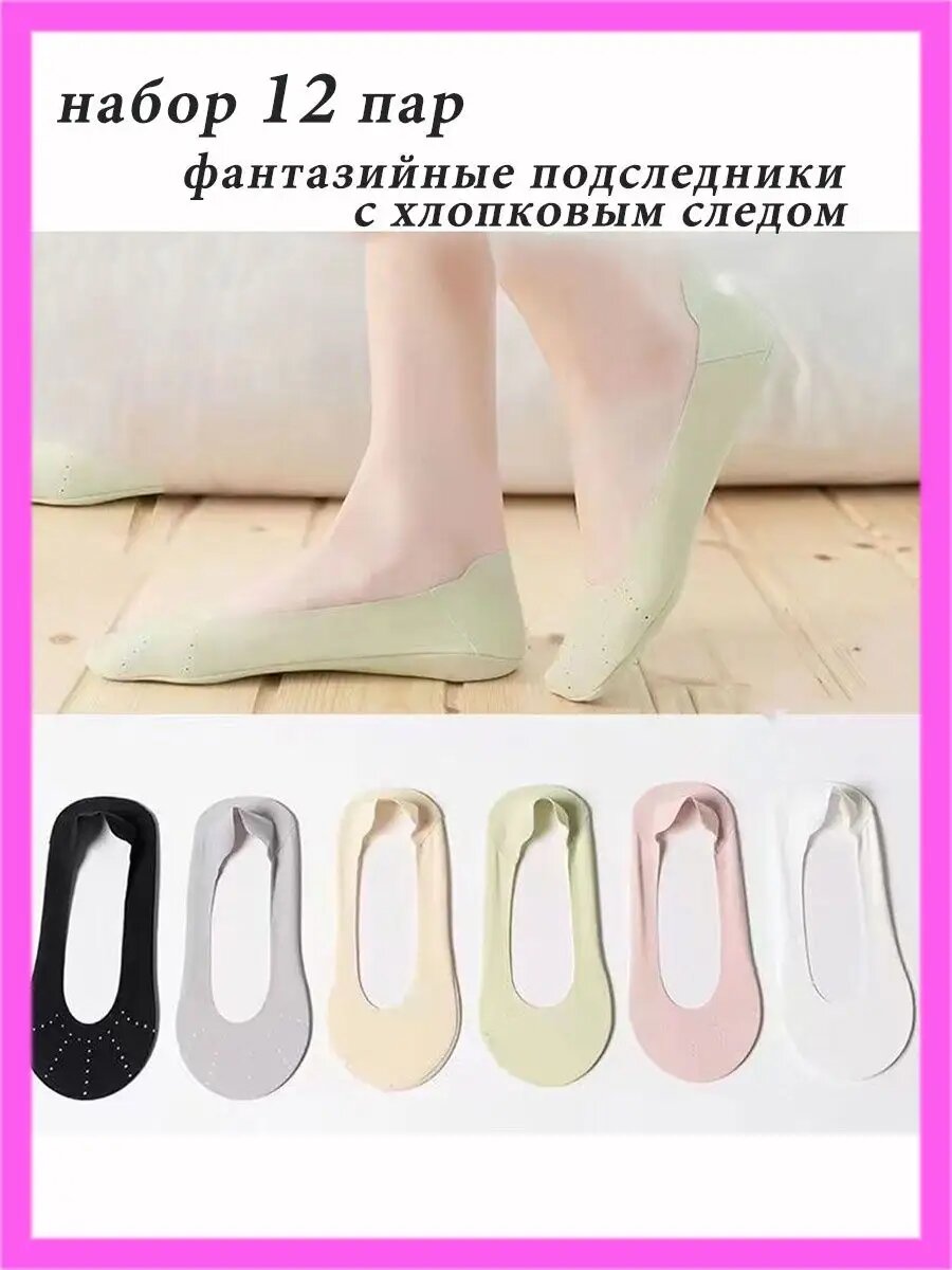 Подследники подследники женские ажурные, комплект