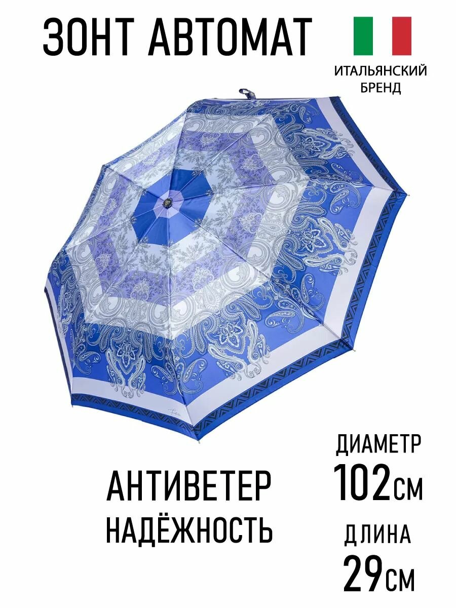 Зонт-трость