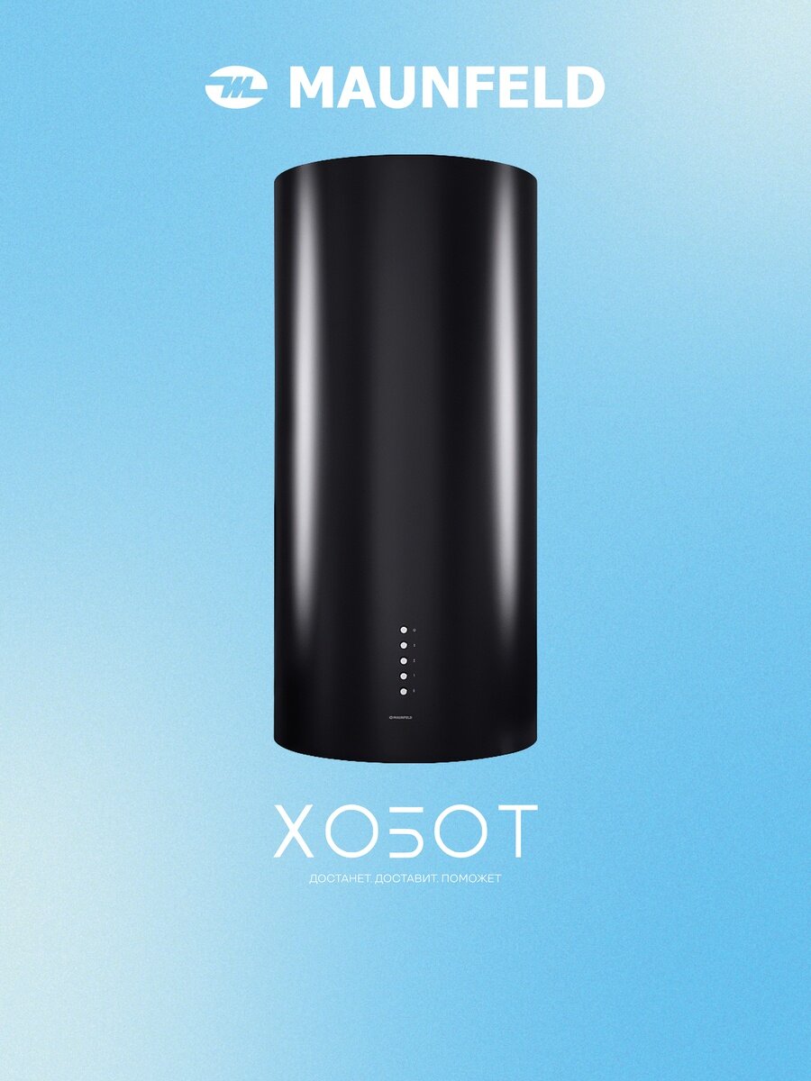 Вытяжка настенн. Maunfeld LEE SIDE (C) 39 BLACK