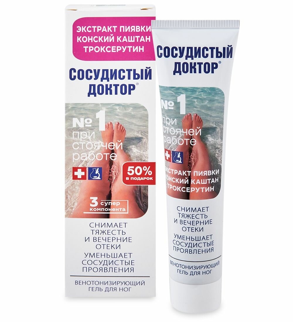 Сосудистый Доктор (экстракт пиявки/конский каштан/троксерутин) гель для ног 125мл A2187013