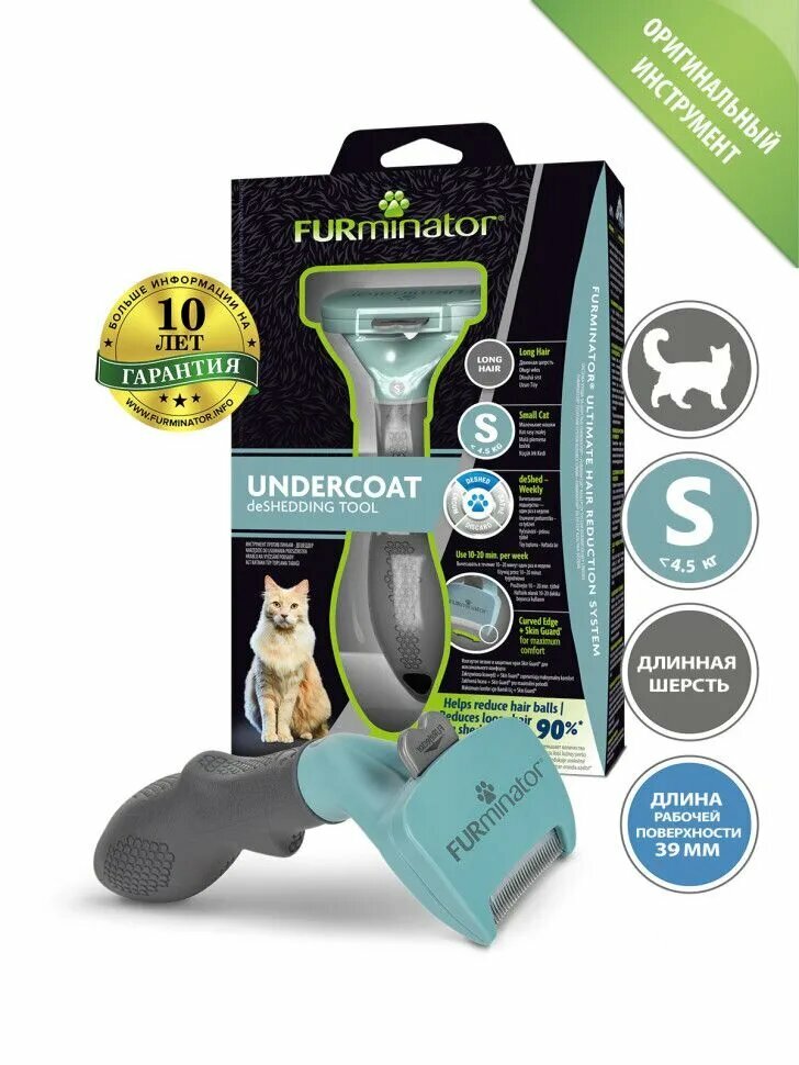 KNOW EASY-FURminator S фурминатор для маленьких кошек c длинной шерстью