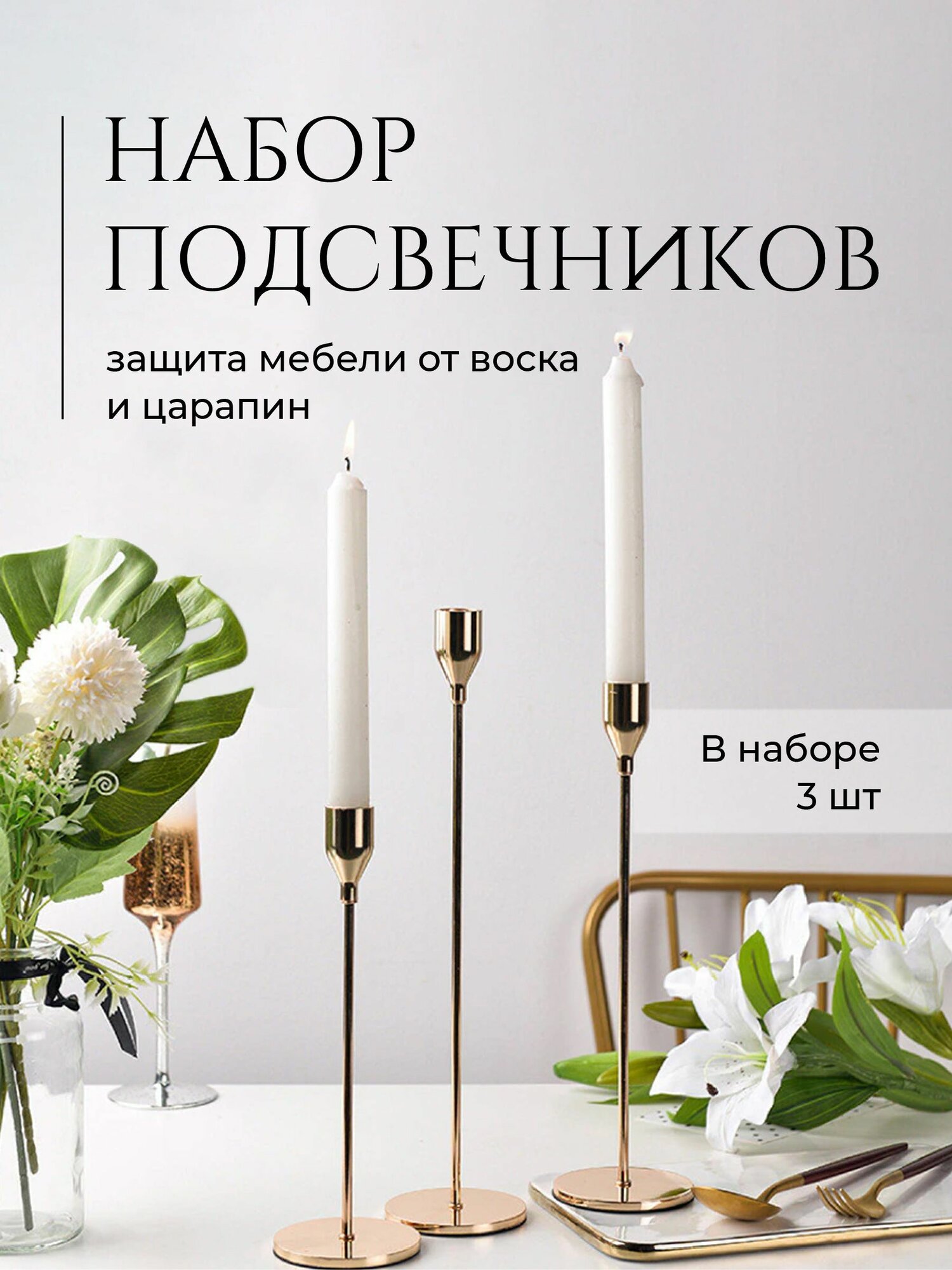 Подсвечники для свечей Birdhouse золотые на ножках - стильные и прочные подставки для создания уюта и романтики в интерьере