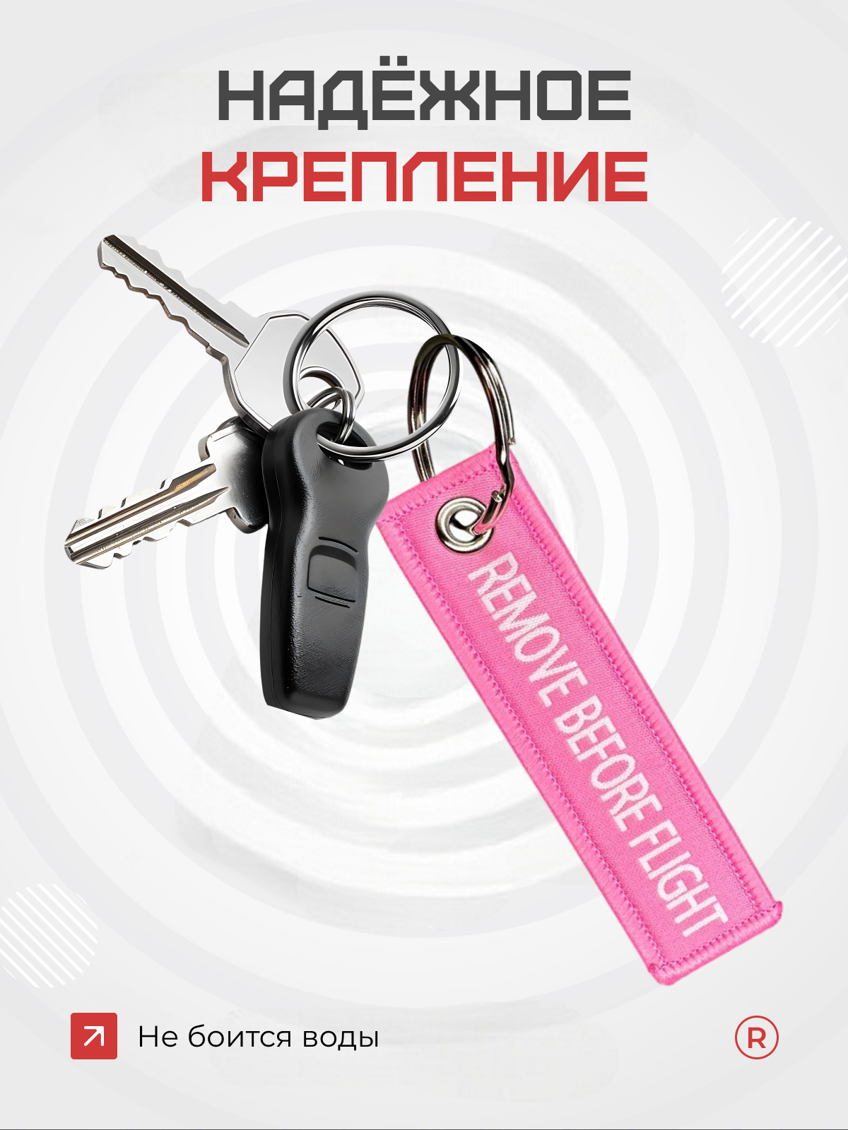 Брелок remove, розовый/белый — фото 1