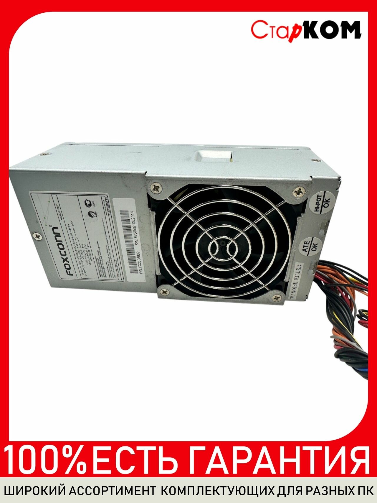 Блок питания Foxconn FX-250T 250W