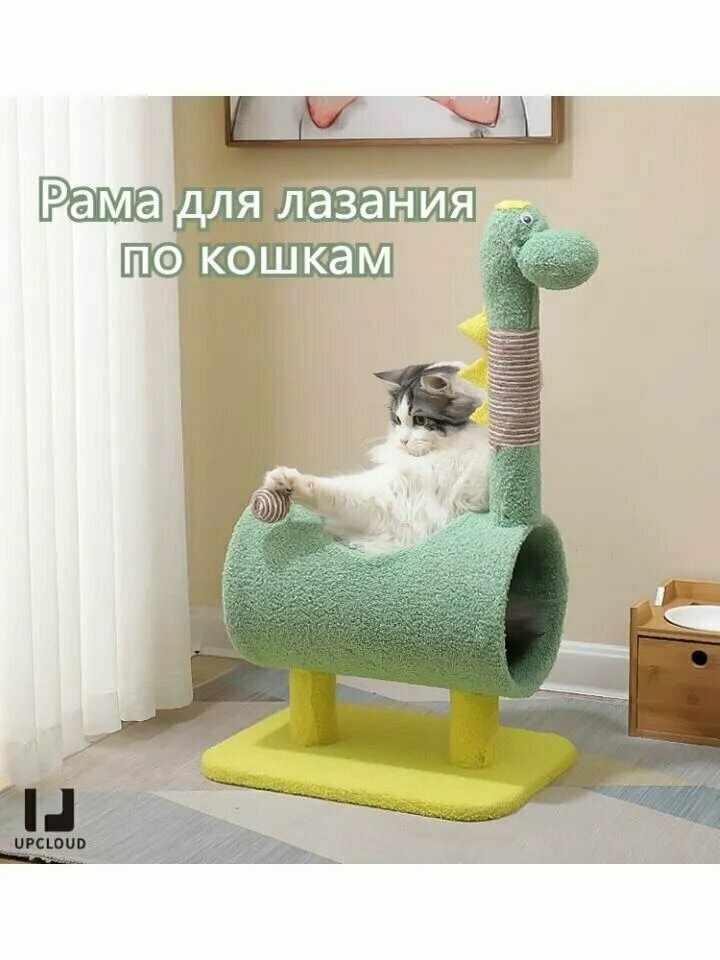 Когтеточка UPCLOUD, для кошек, домик, рост 65см, зеленая/желтая