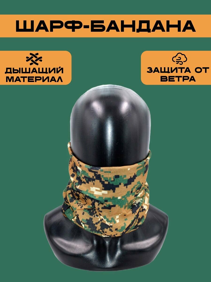 Бафф спортивный, шарф-труба, маска для бега КМФ 4
