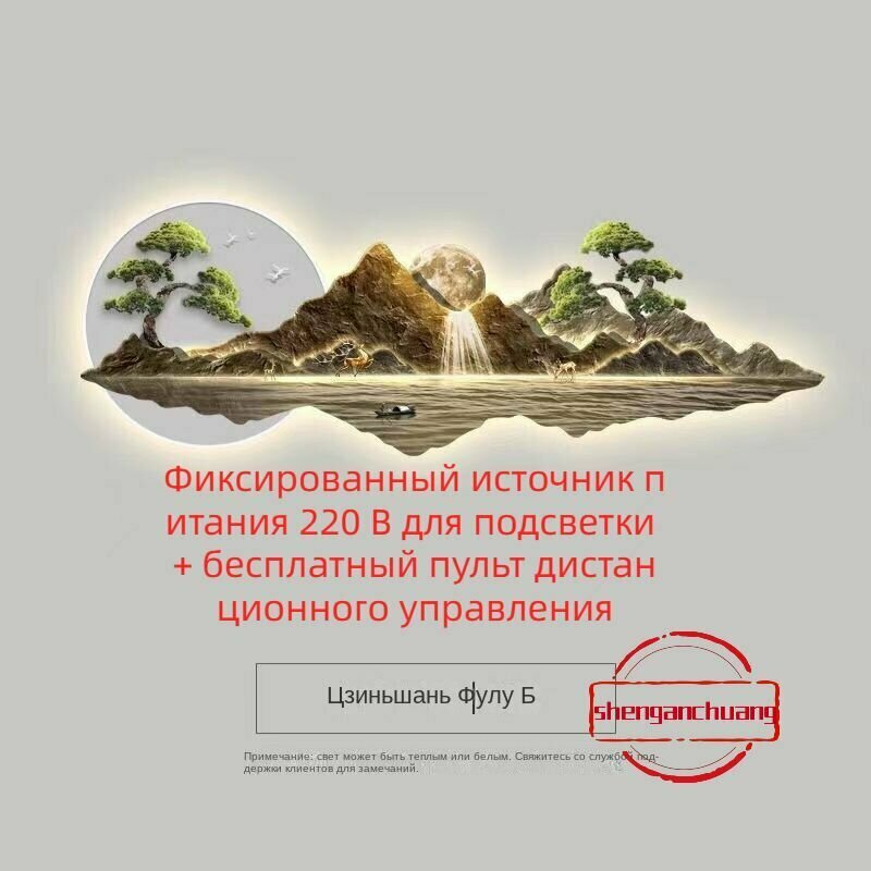 Текущая вода приносит деньги, ландшафтные декоративные светильники 120 см 40 см